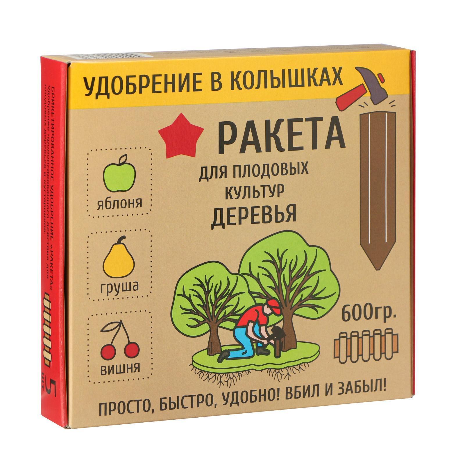 Ракета, Удобрение для плодовых деревьев колышки 500г